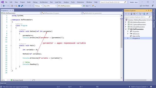 38 Параметры методов