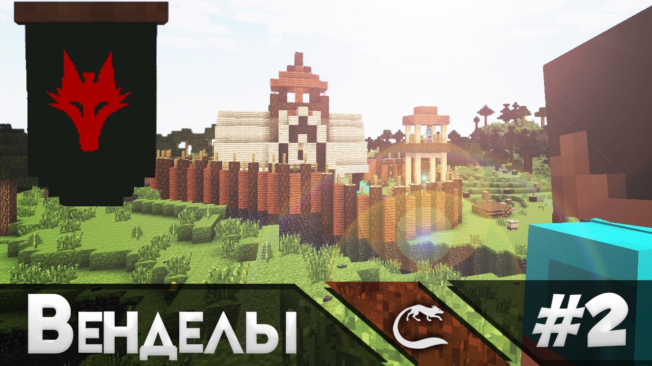 [TeraFirmaCraft] Венделы #2