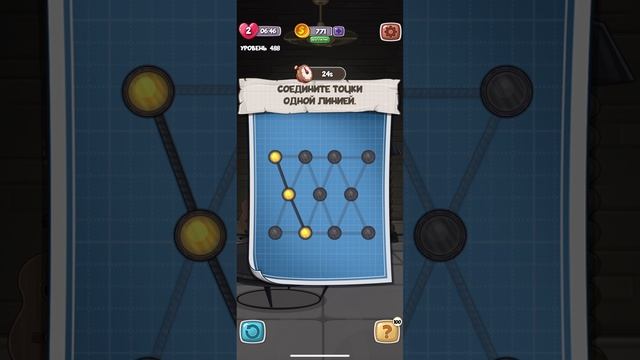Прохождение игры fun escape room  488 уровень (funescaperoom) соедините точки одной линией