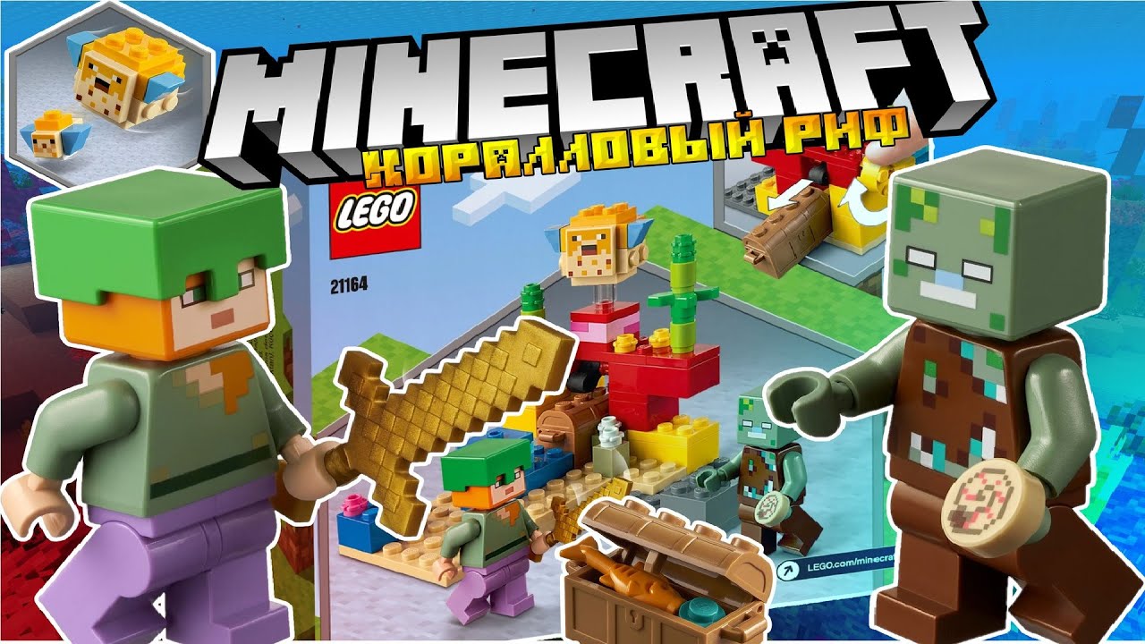 LEGO ➤ Minecraft 21164 Коралловый риф.