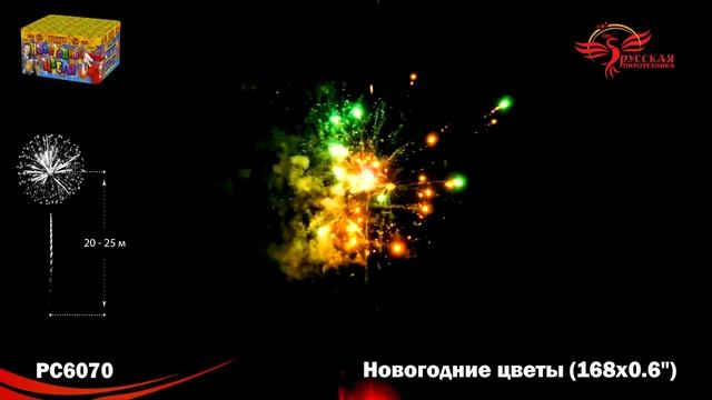 РС6070 Новогодние цветы (0,6х168)