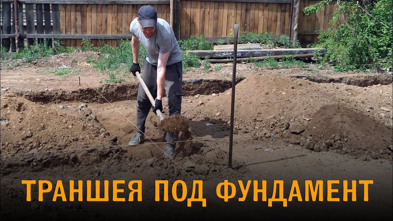 Дом из газобетона. Траншея под ленточный фундамент. Наткнулся на родник? Или просто глина?