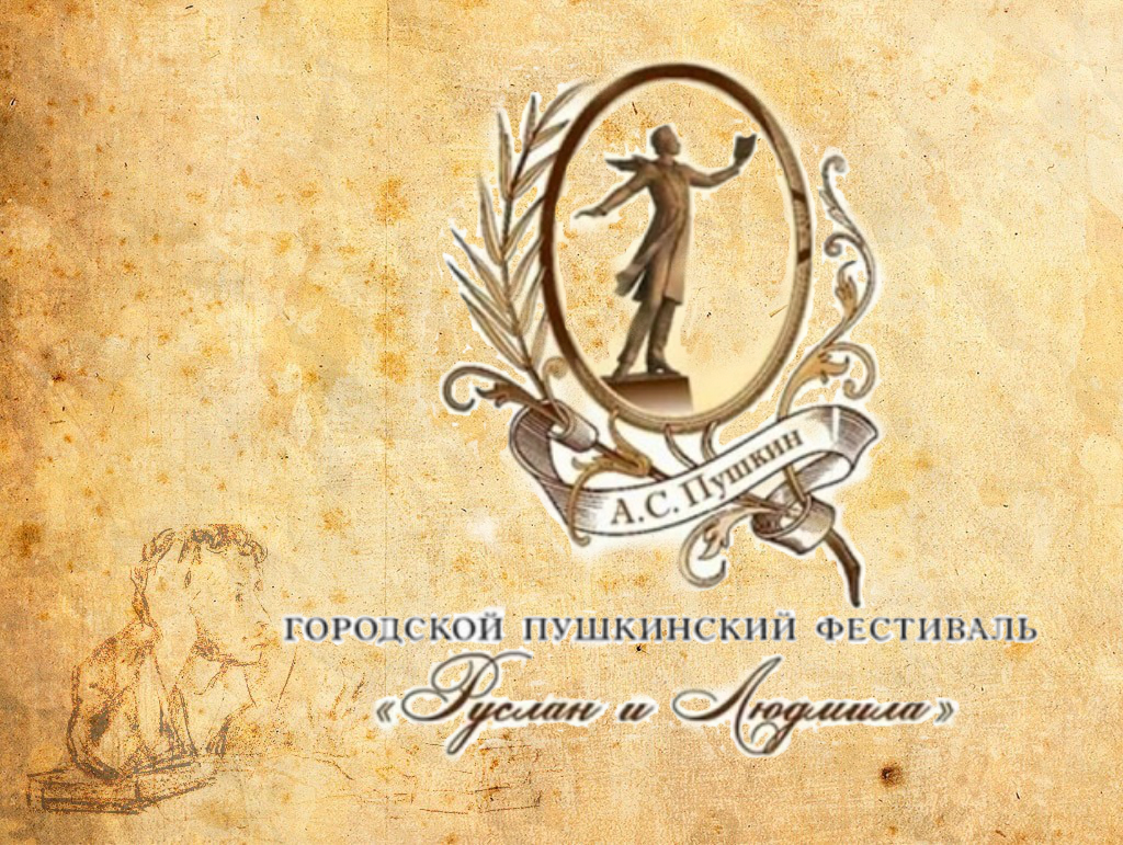 2021г. Заключительный Гала-концерт III-го Пушкинского Фестиваля. г.Тольятти.mp4