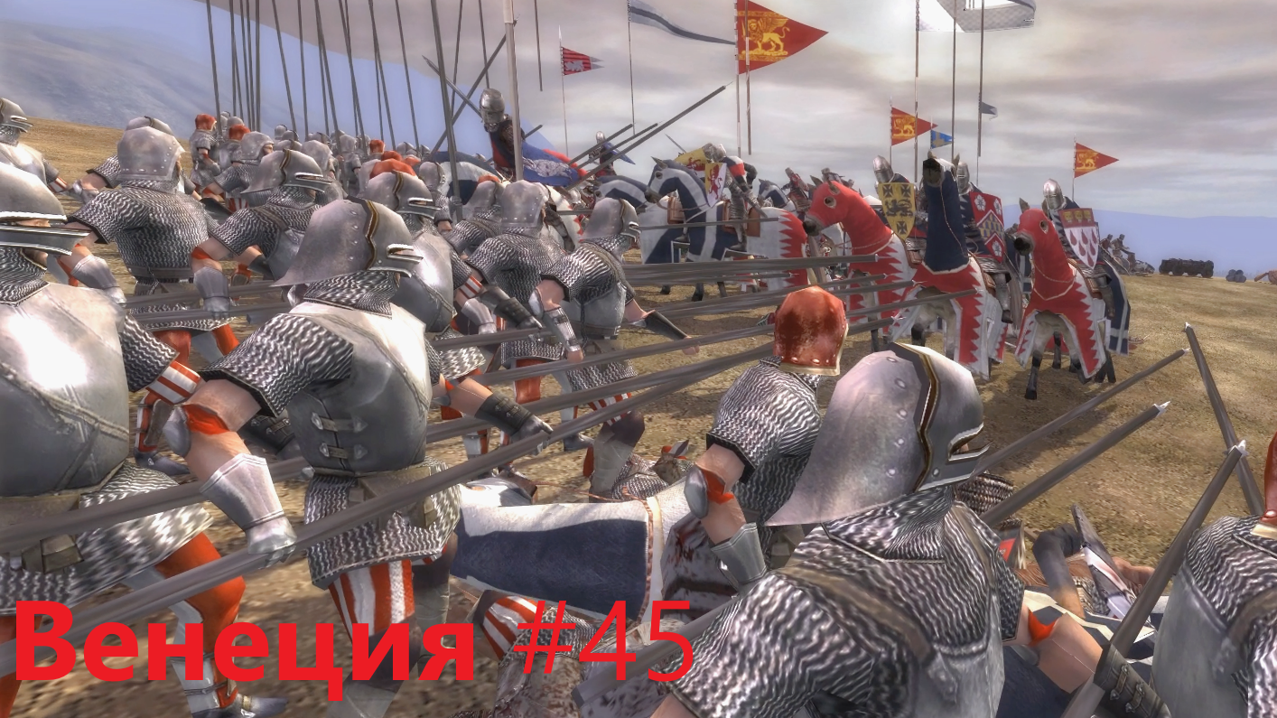 Medieval II  SS6 1 Венеция 45. Засада мятежников. Max сл ть. От ср го игрока.