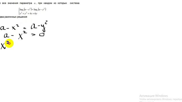 Координатно-параметрическая плоскость. Занятие 3