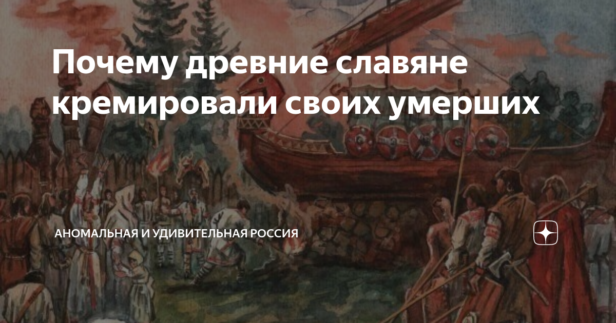 ПОЧЕМУ У СЛАВЯН КРЕМИРОВАЛИ.mp4