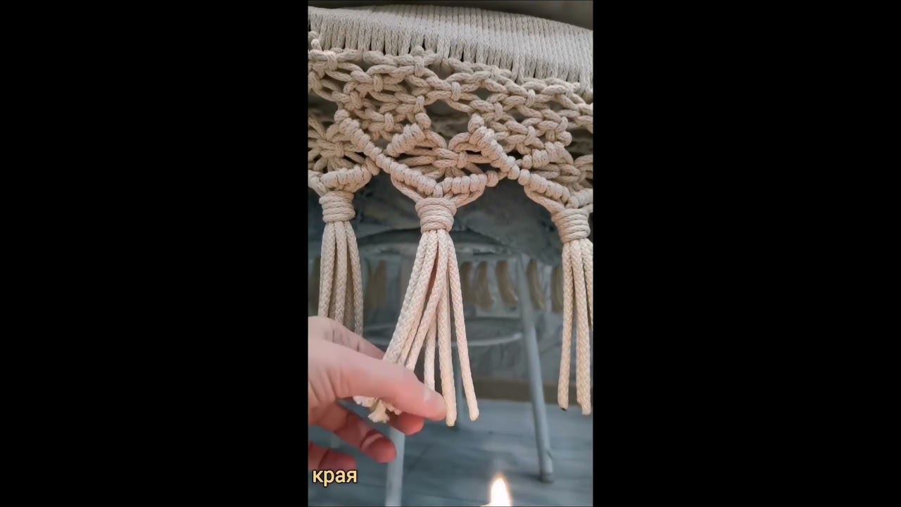 Секрет ИДЕАЛЬНОЙ Бахромы Кресел