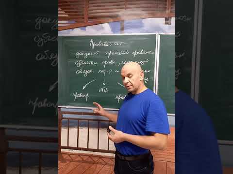 Определения.  Правовой акт