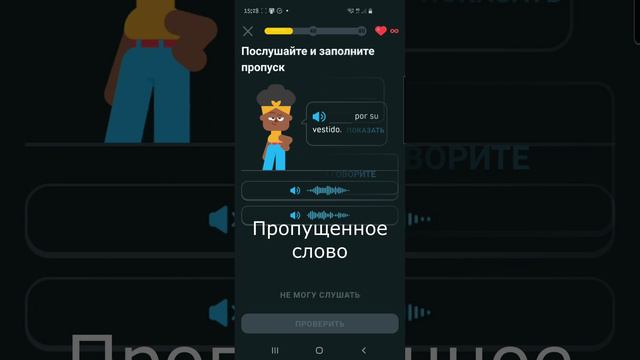 Урок испанского (легенда)