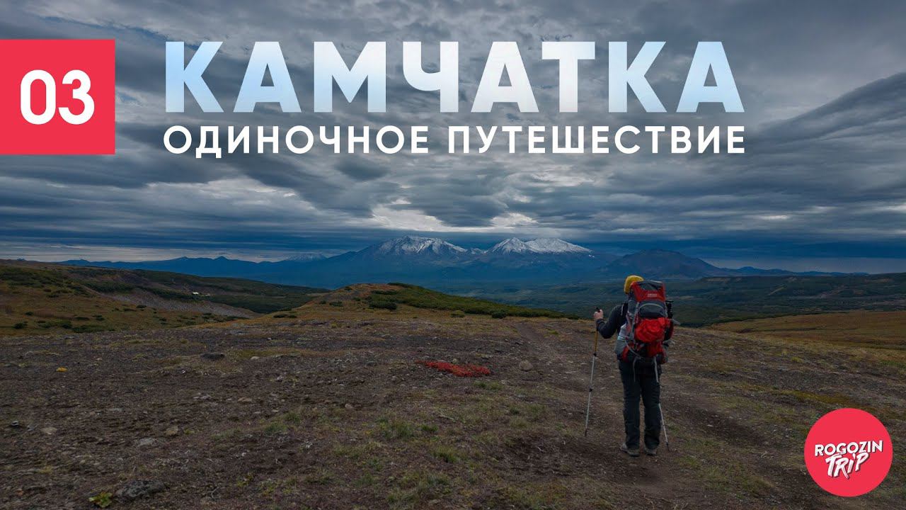 Камчатка. Поход. Ледяная пещера.