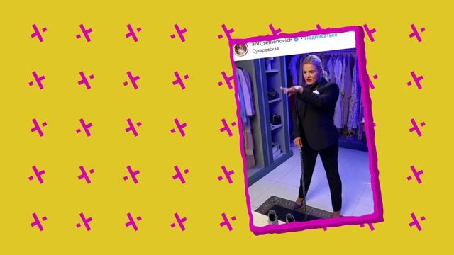 7 ВОПРОСОВ СУПЕРЗВЕЗДЕ | Анна Семенович | Эпизод #4