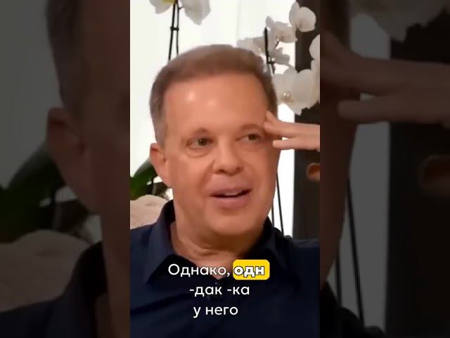 Знали ли вы что всё это возможно #джодиспенза #осознанность #интервью