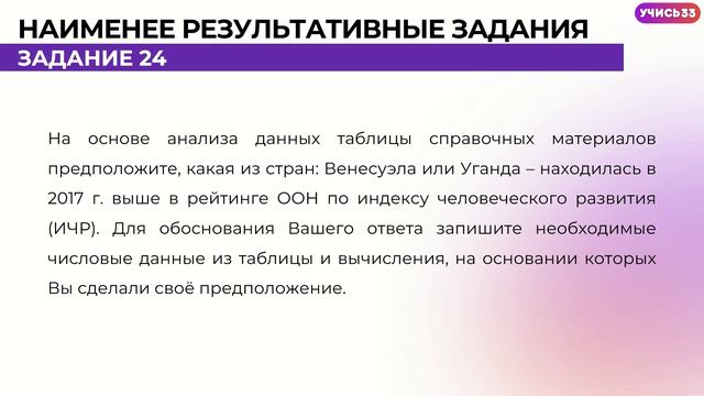 Готовимся к ЕГЭ по географии для учащихся
