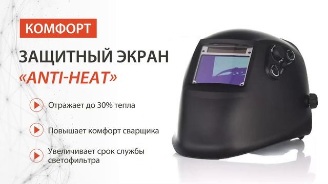 Tecmen сварочная маска ADF 730