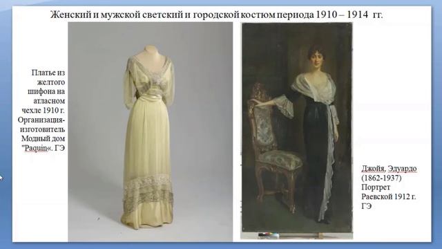 АК Костюм 1890 -1914 гг.