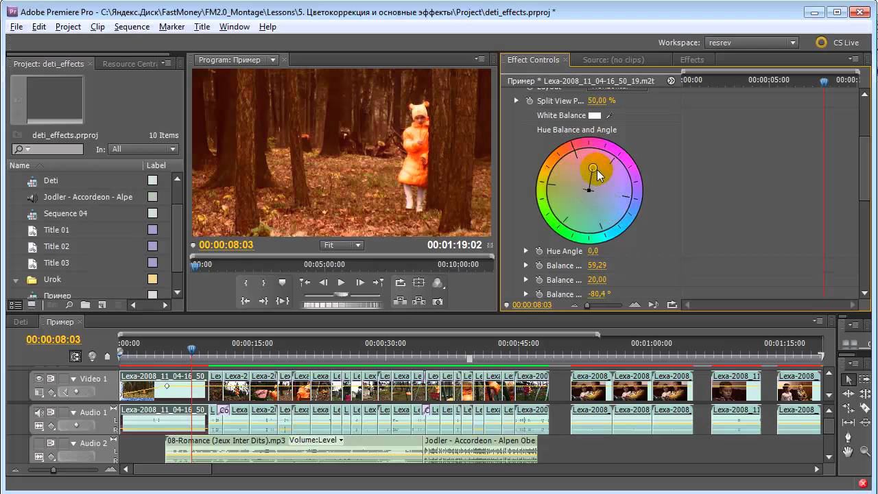 Цветокоррекция в Adobe Premiere стандартными средствами