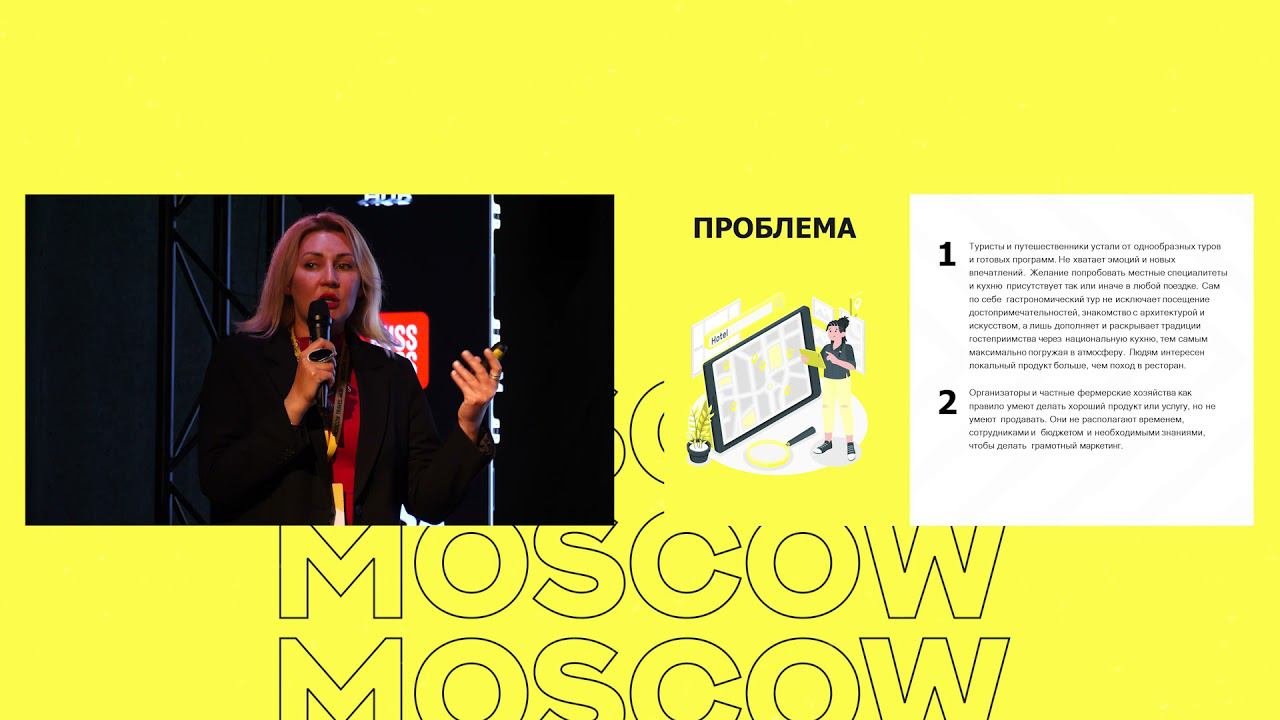 13 х TRIPLUNCH.COM х Moscow Travel Factory 2021