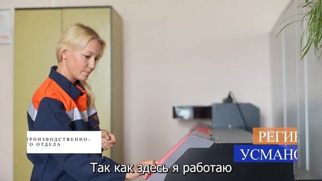 Видеоролик  "За что Вы цените свою работу?"