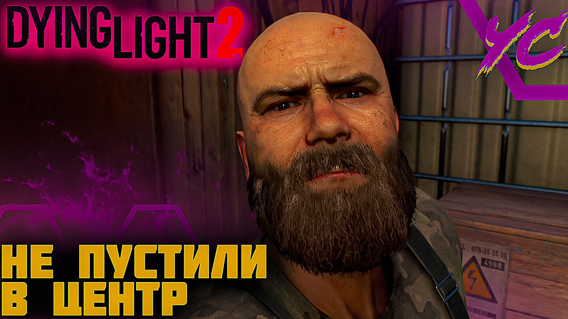 НЕСДЕРЖАННОЕ СЛОВО ◢ Dying Light 2 Stay Human #6