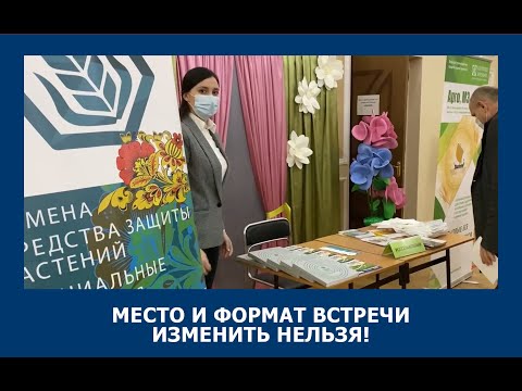 Защита и питание растений/Сельское хозяйство