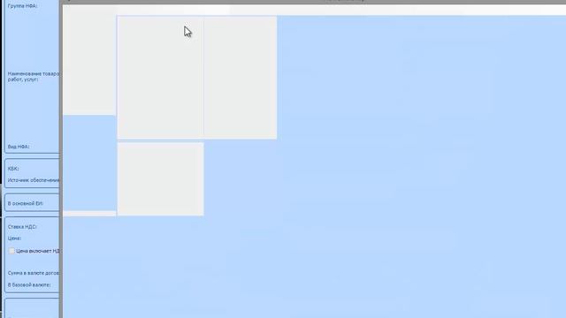 Регистрация Гос. контрактов. Парус Бюджет 10 Модуль Бухгалтерский учет
