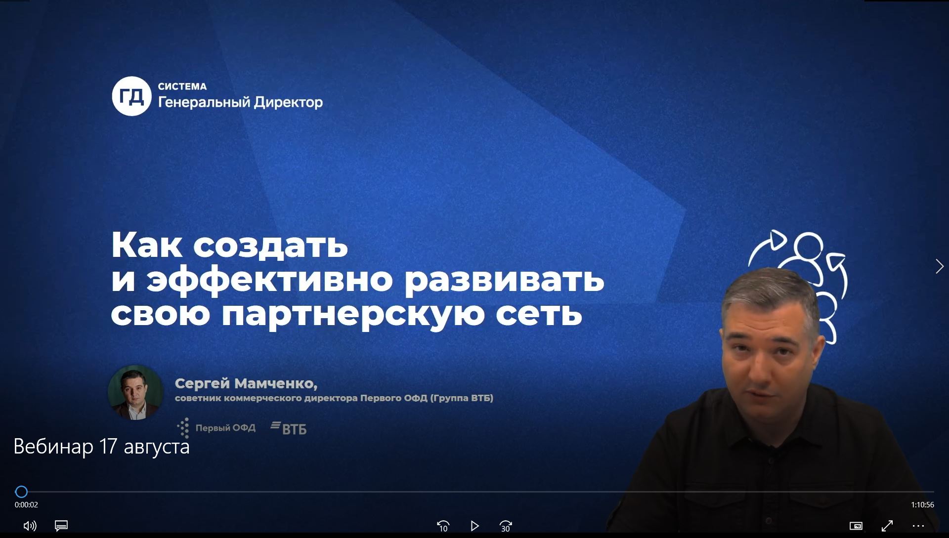 Как создать и эффективно развивать свою партнерскую сеть
