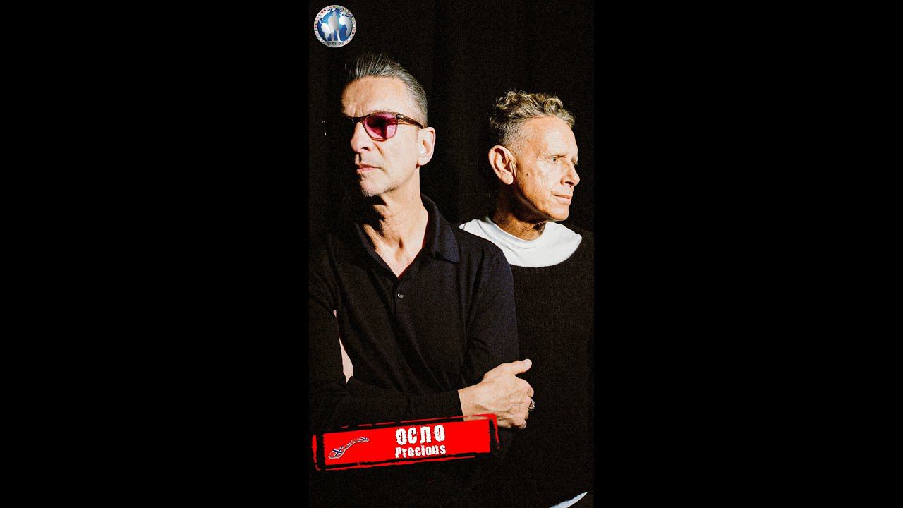 Осло 🇳🇴 Норвегия. Precious V. Depeche Mode: Memento Mori World Tour #Shorts #depechemode
