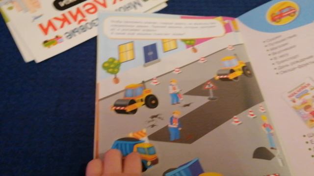 обзор на книжку Полезные машины🚒🚓🚛🚜⛽.mp4