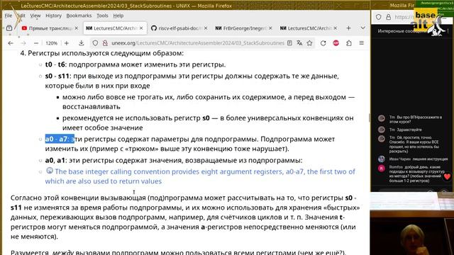 03. Стек, подпрограммы и конвенции относительно использования регистров