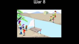 Квест "Переправа"