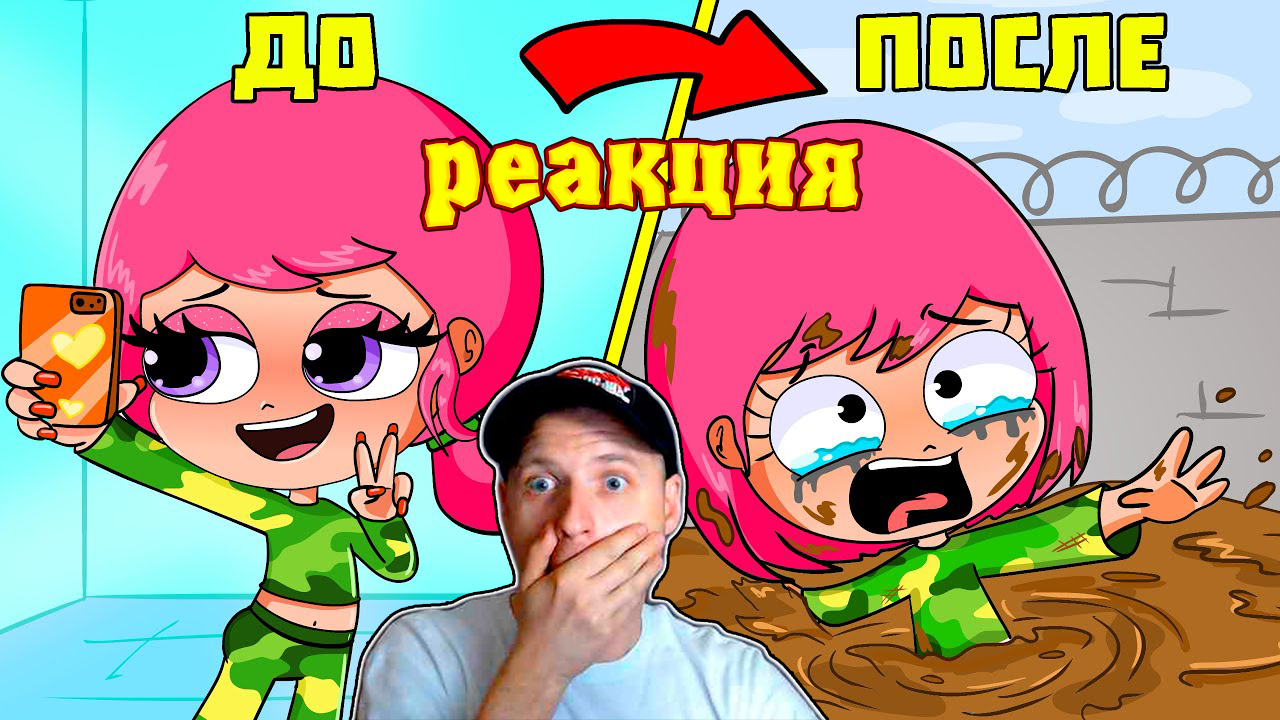 ВЫЖИВЕТ ЛИ ДЕВОЧКА В АРМИИ 24 ЧАСА ЧЕЛЛЕНДЖ (АНИМАЦИЯ) Реакция на Луана