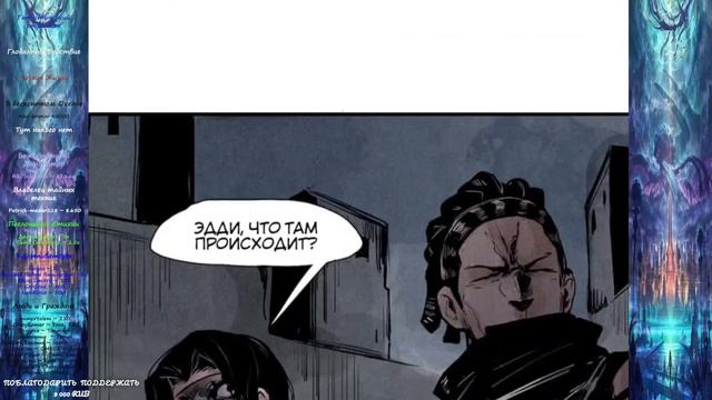 [81_124] Маска истины [Маньхуа] Озвучка