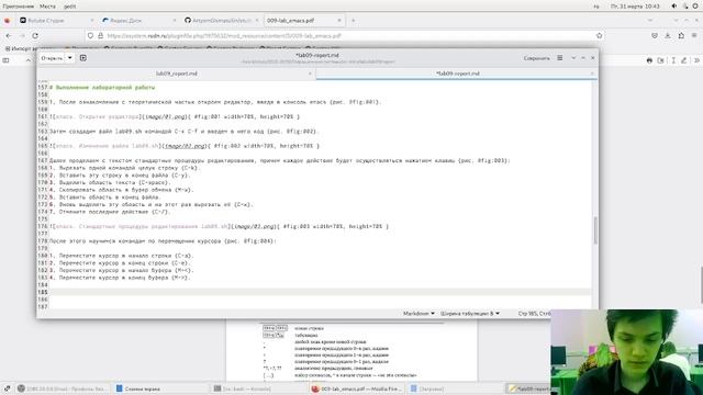 Выполнение отчета по лабораторной работе №9