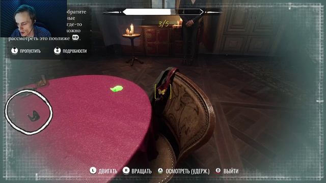 Новый Шерлок. Кража алмаза #1 Sherlock Holmes Chapter One