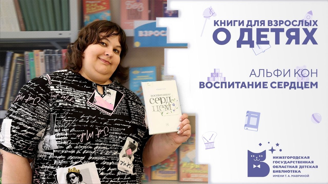 Книги для взрослых о детях. Воспитание сердцем.mp4