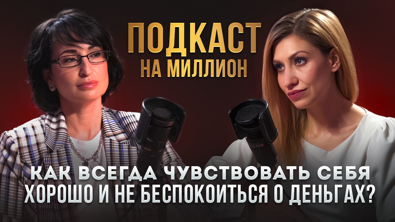 Легальные способы уменьшить налоги, эффективно управлять финансами и защитить бизнес | Анна Лескович