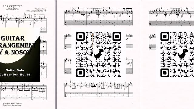 Les Fugitifs (V.Cosma) Ноты и табы для гитары