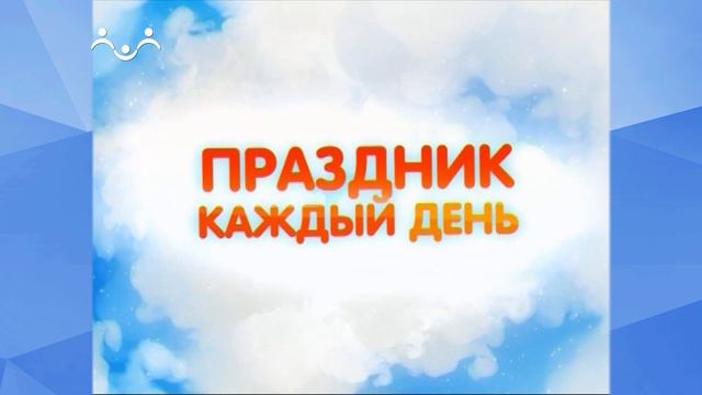 Праздник каждый день. День радио