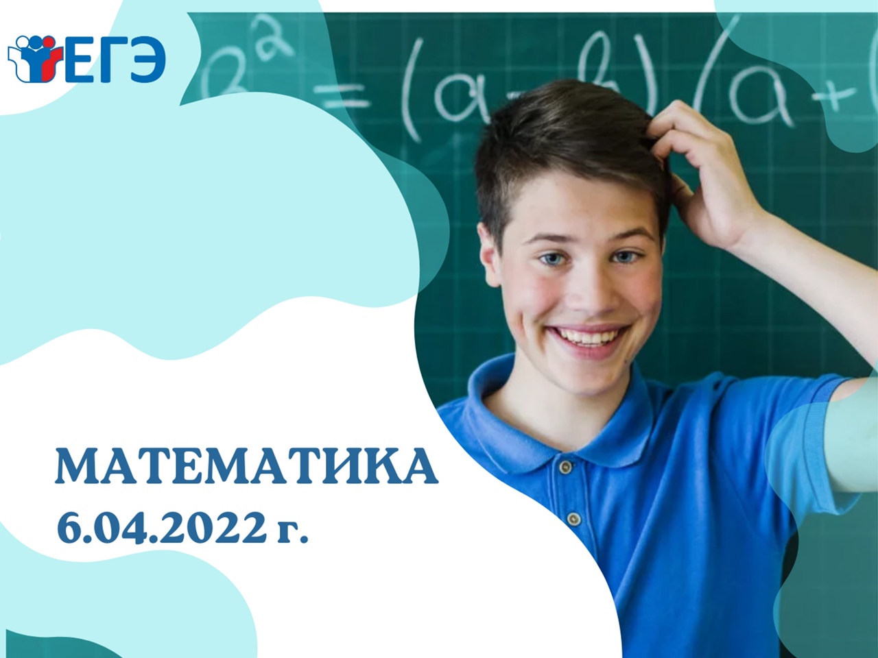 «Лайфхаки от экспертов». По математике базового/профильного уровней