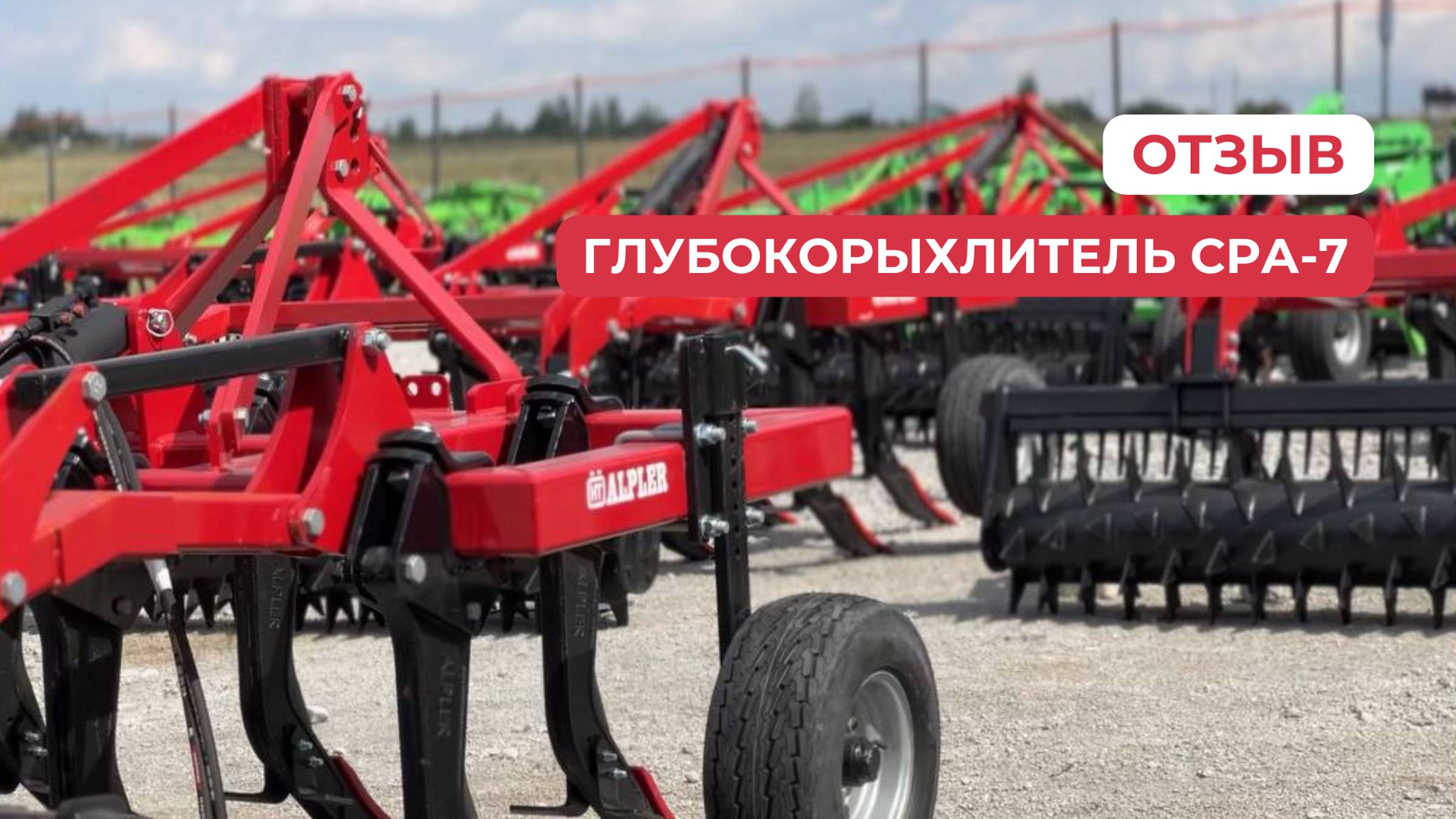 Честный отзыв фермера на глубокорыхлитель СРА-7 от компании «ТуркАгро» | Турецкий чизельный плуг 🌱