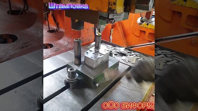 Штамповка мелкой партии