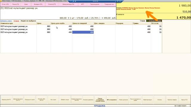 Добавление акции 1+1