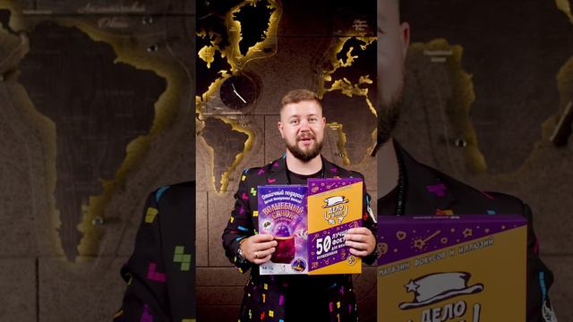 Никогда не покупай набор фокусов, пока не посмотришь это видео‼️