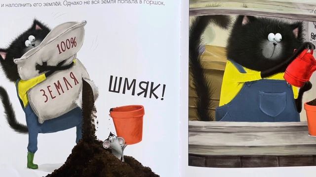 Аудиосказка🎧  Котенок Шмяк и загадочное зернышко  📚Читаем вместе