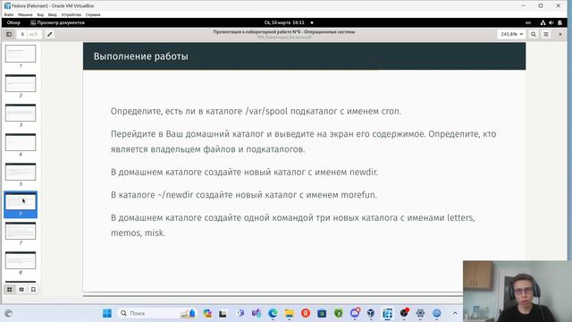лаб6 защита презентация
