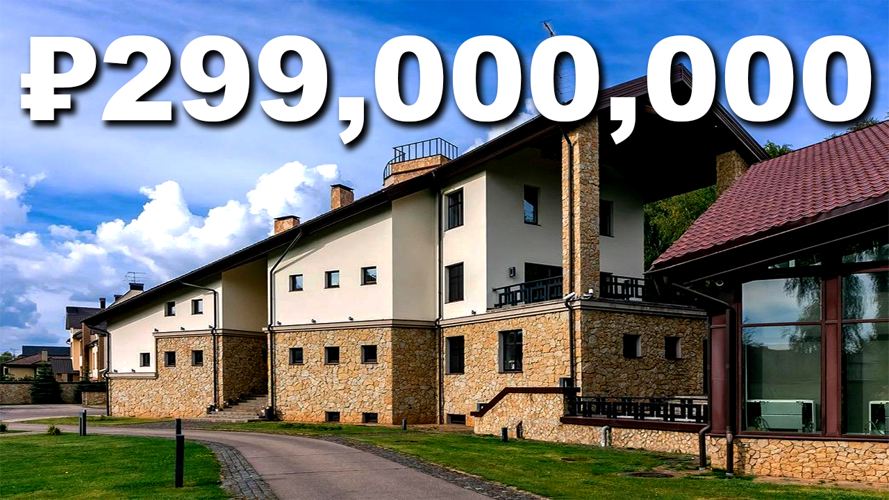 Обзор резиденции со своей ВИНОТЕКОЙ и БИБЛИОТЕКОЙ, БАССЕЙНОМ и СПОРТЗАЛОМ за 299 миллионов рублей