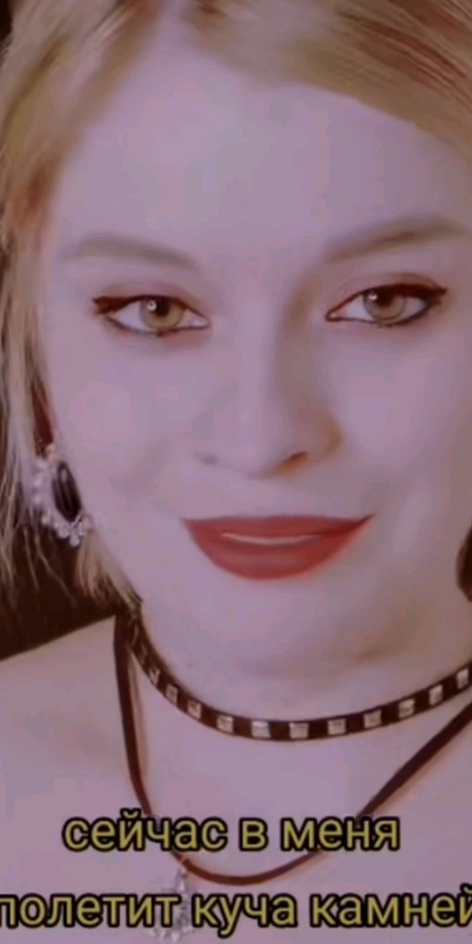 Сейчас в меня полетят куча камней