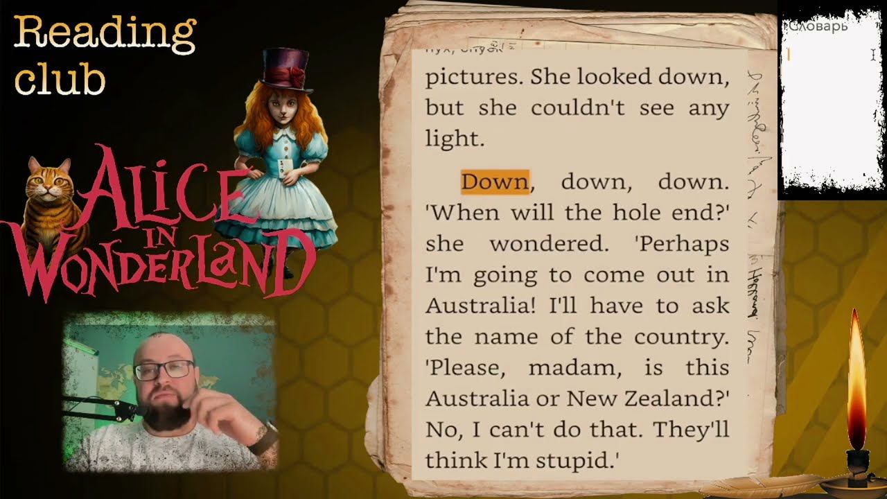 Ламповый английский. "Алиса в стране чудес" Ч.3