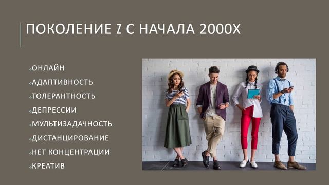 Вебинар «Теория поколений в маркетинге и продажах» от 24.07.2024