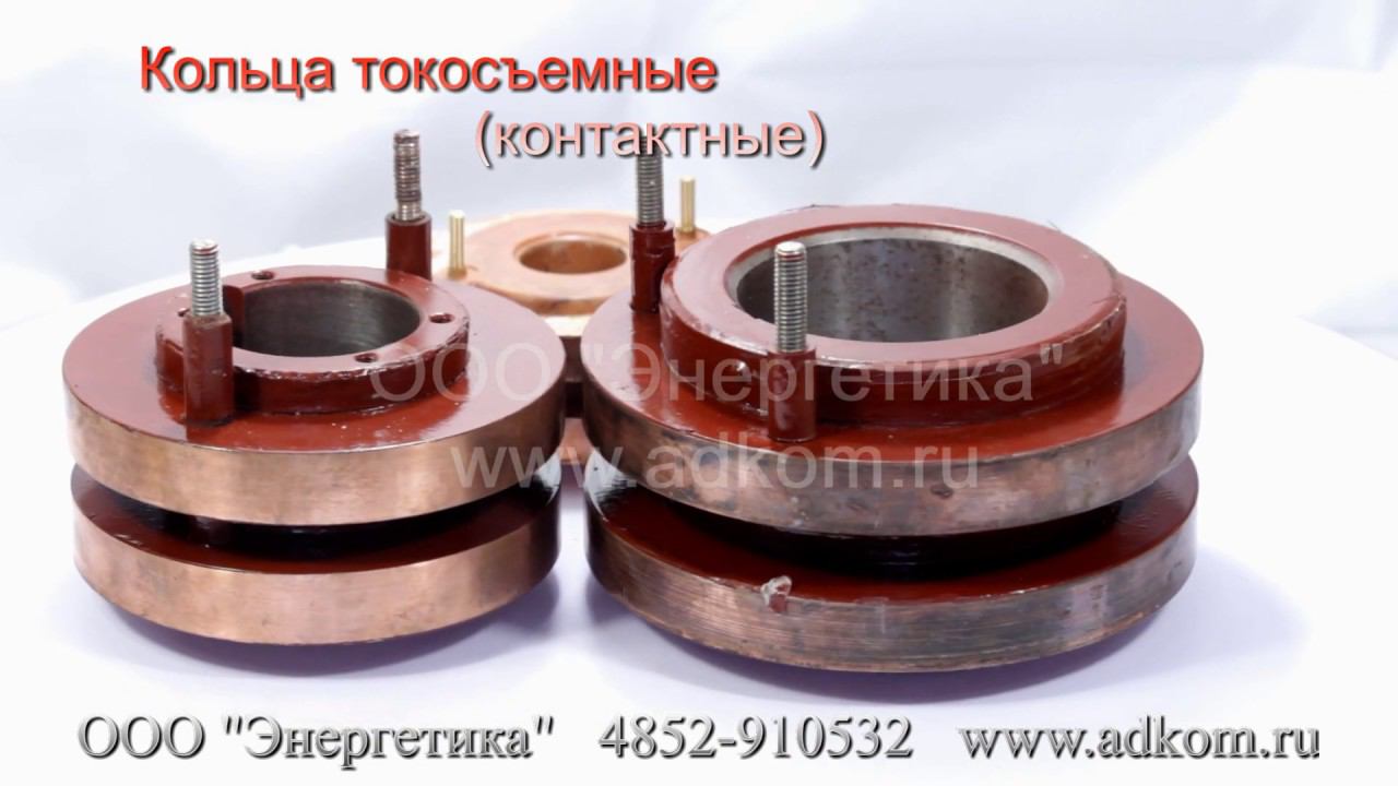 Токосъемные (контактные) кольца генераторов